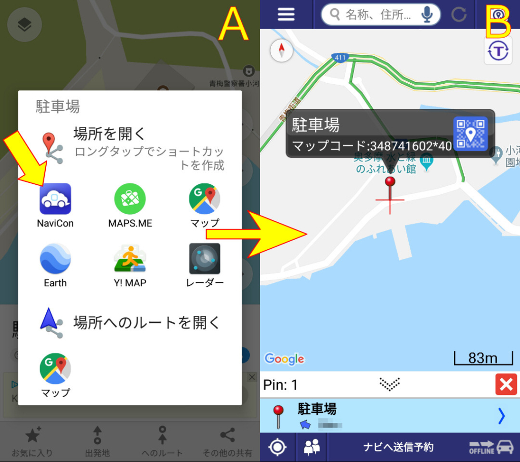 Map2Geoで地図アプリ間の地点共有（送信）を行う（2021年3月更新） | ヒト・ログ・ドライブ