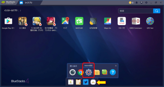 ノートPCで地図ナビゲーションを試す USB接続GPS＋Androidエミュレーター（BlueStacks） | ヒト・ログ・ドライブ