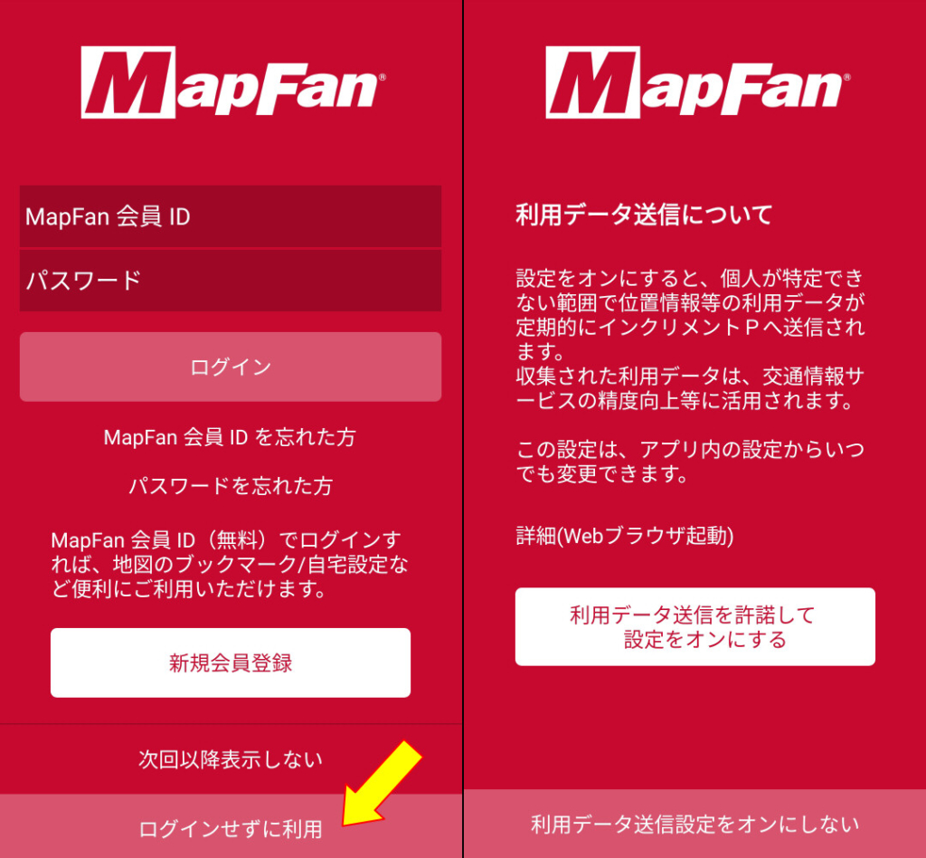 MapFanカーナビアプリのルート設定とその他の機能を見てみる | ヒト・ログ・ドライブ
