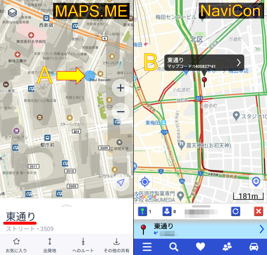 Map2Geoで地図アプリ間の地点共有（送信）を行う（2021年3月更新） | ヒト・ログ・ドライブ