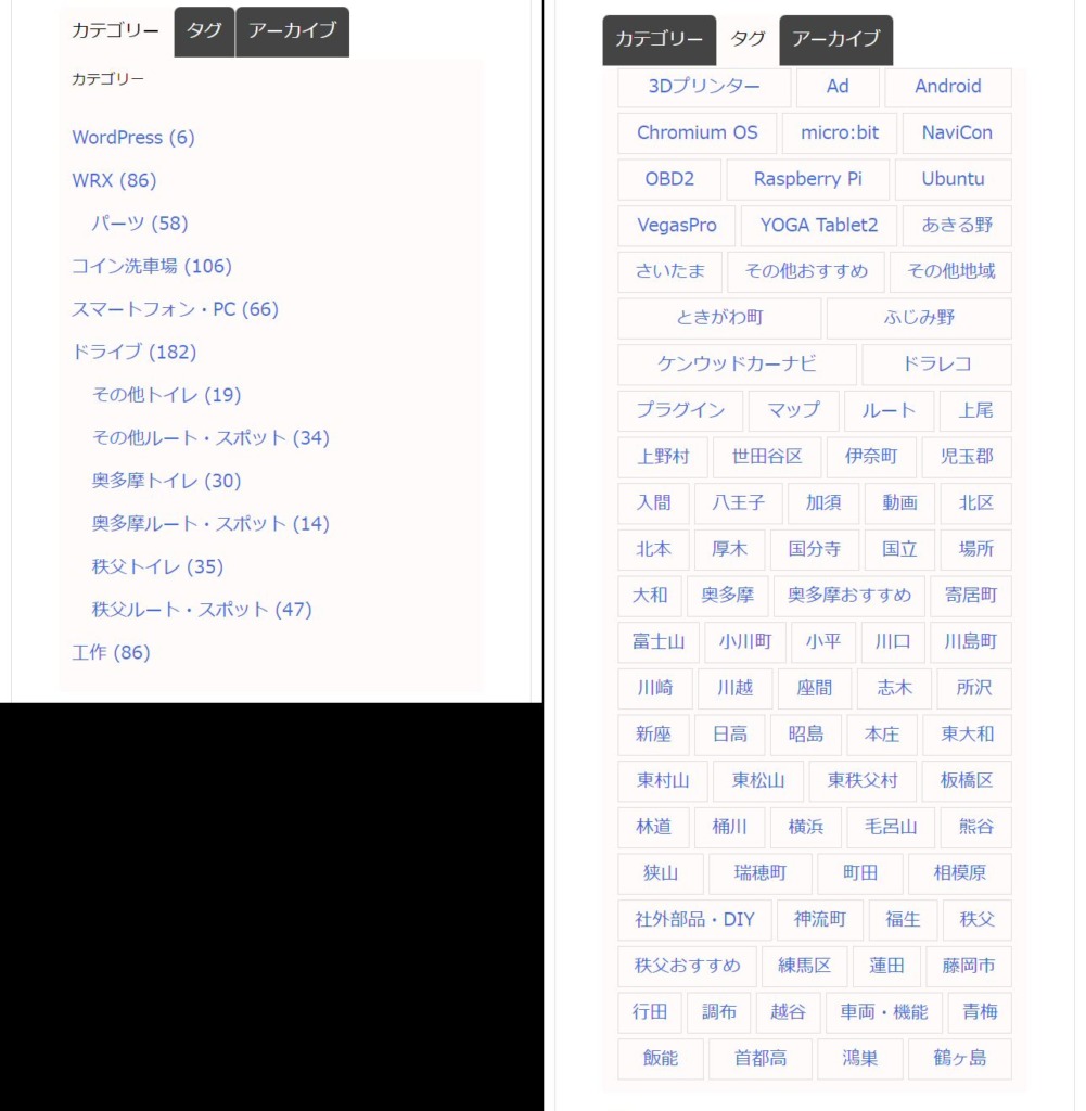 WordPress ウィジェットをタブ化「Tabber Widget」 | ヒト・ログ・ドライブ