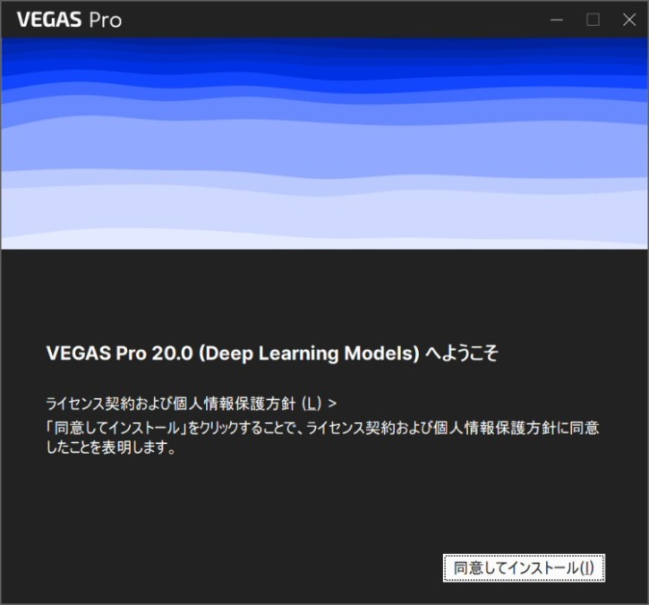 動画編集ソフト Vegas Pro 20の体験版を試す | ヒト・ログ・ドライブ